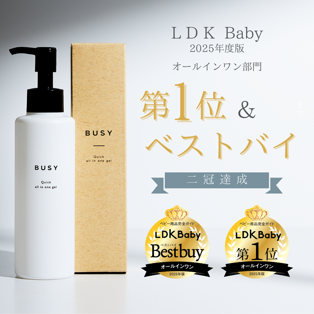 【LDK Baby第1位＆ベストバイ二冠受賞】オールインワンジェル – BUSYオフィシャルストア